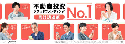 【新着ファンド続報】COZUCHI「京都"ANAクラウンプラザホテル” フェーズ2」【想定利回り9%】 | YANUSY