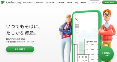 【新着ファンド情報】えんfunding第29号ファンド【天神STAGE】 | YANUSY